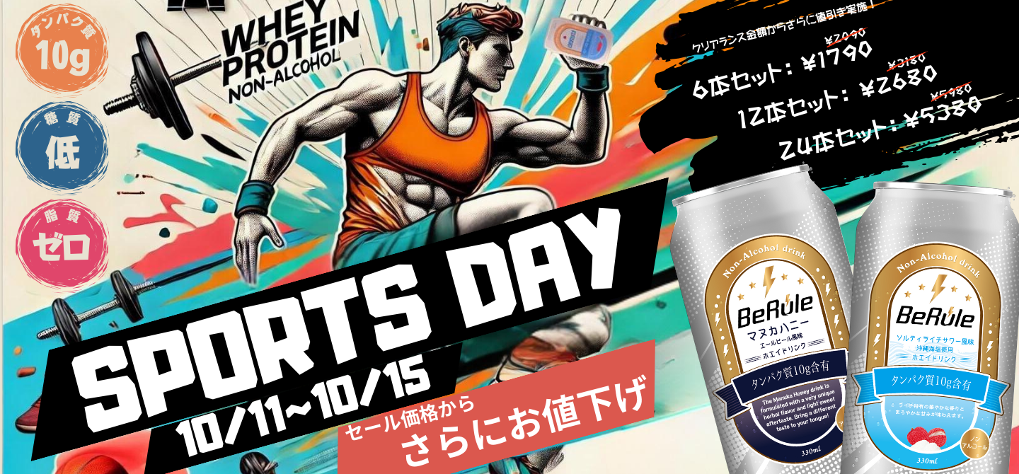 BeRule公式オンラインショップ