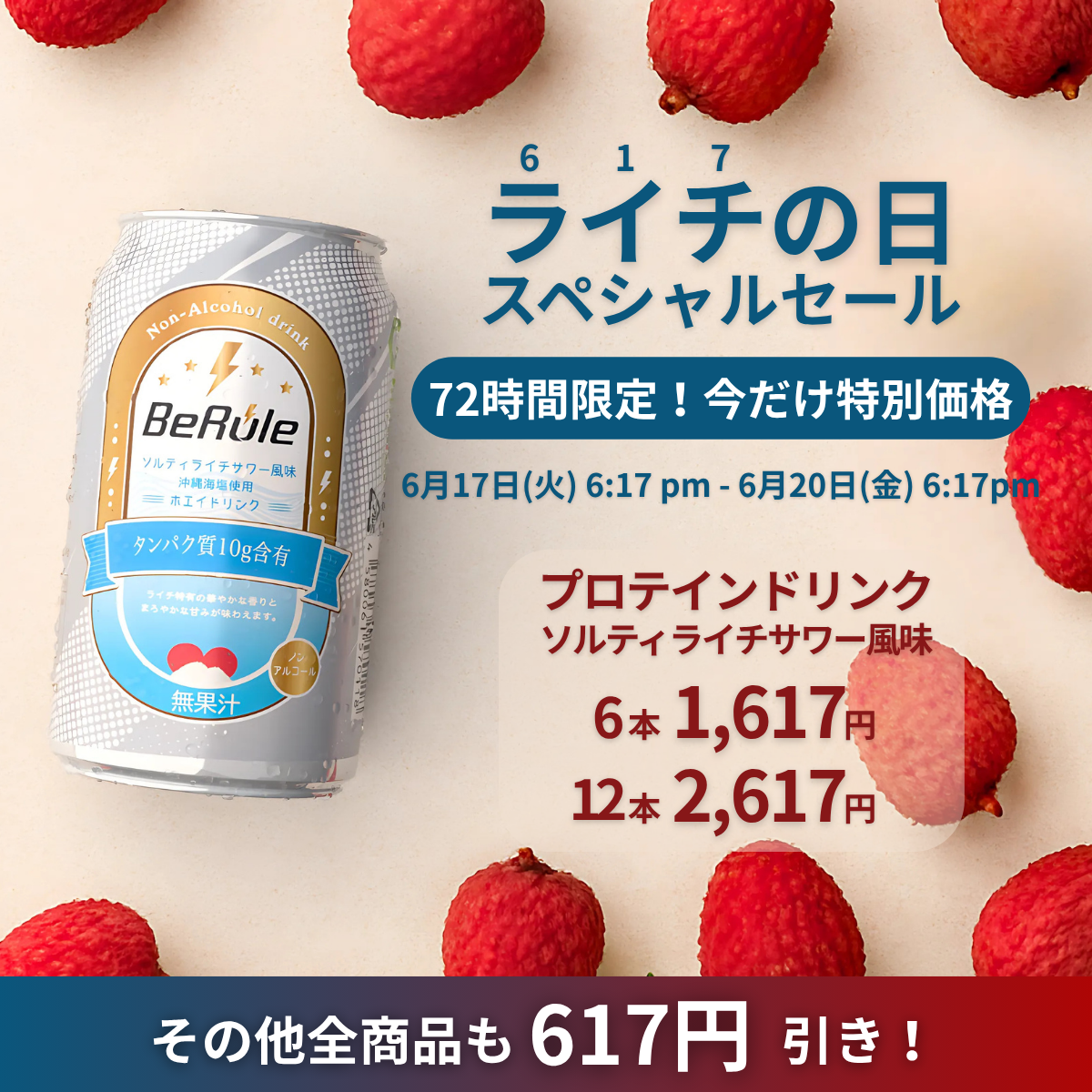 BeRule公式オンラインショップ