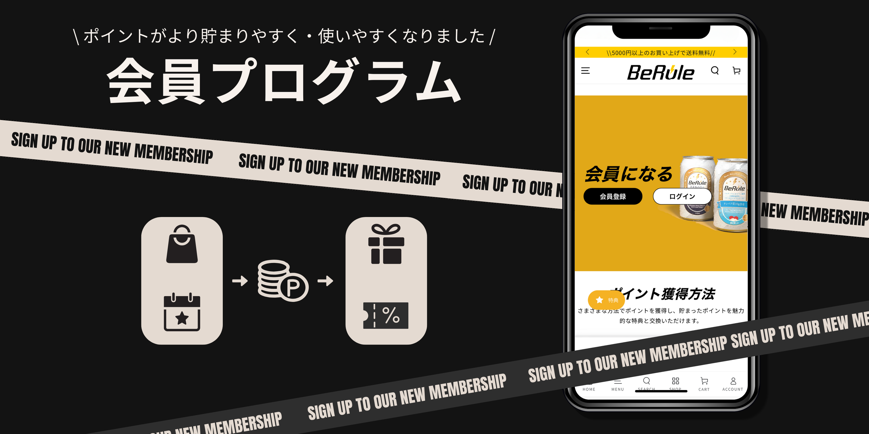 BeRule公式オンラインショップ